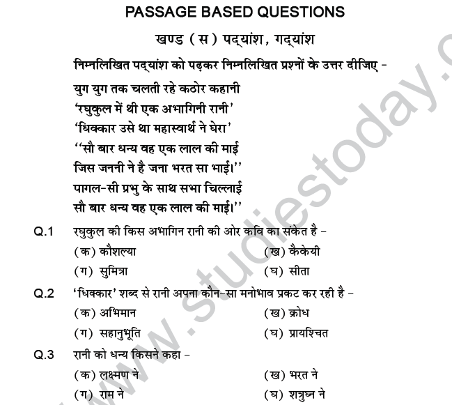 Hindi Unseen Poem For Class 8 With Questions And Answers Sitedoct